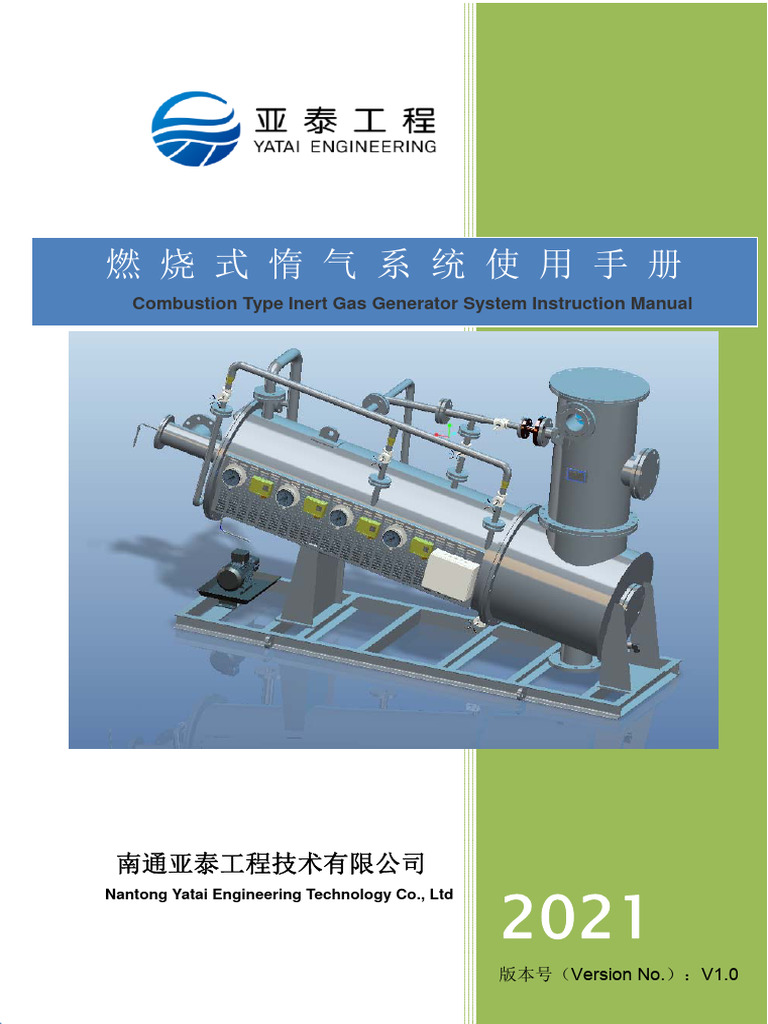 Inert Gas Generator Instruction Manual | PDF