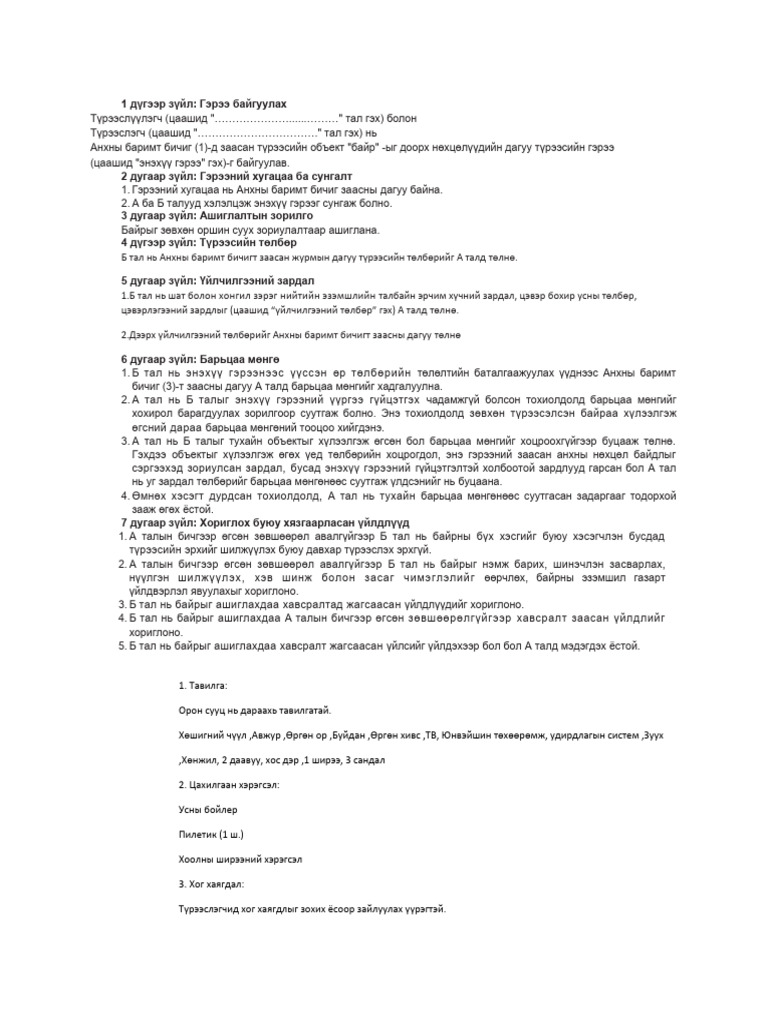 Lavs in Terms OCAF | PDF