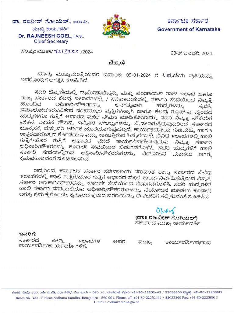 Relieve Retired Officers | PDF