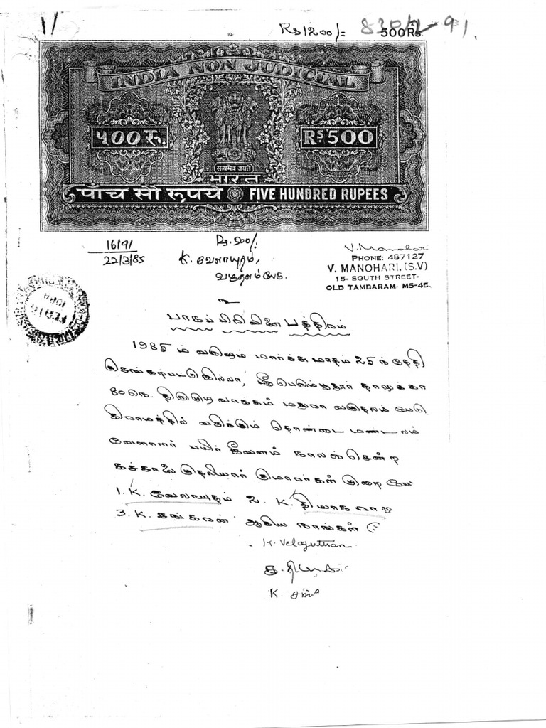 9 Partition Deed Doc - No. 2221-1985 | PDF