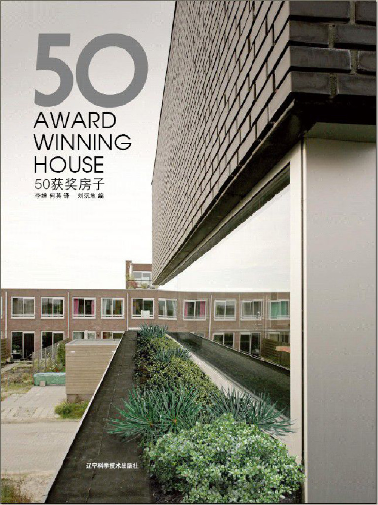 50 Award Winning House | PDF