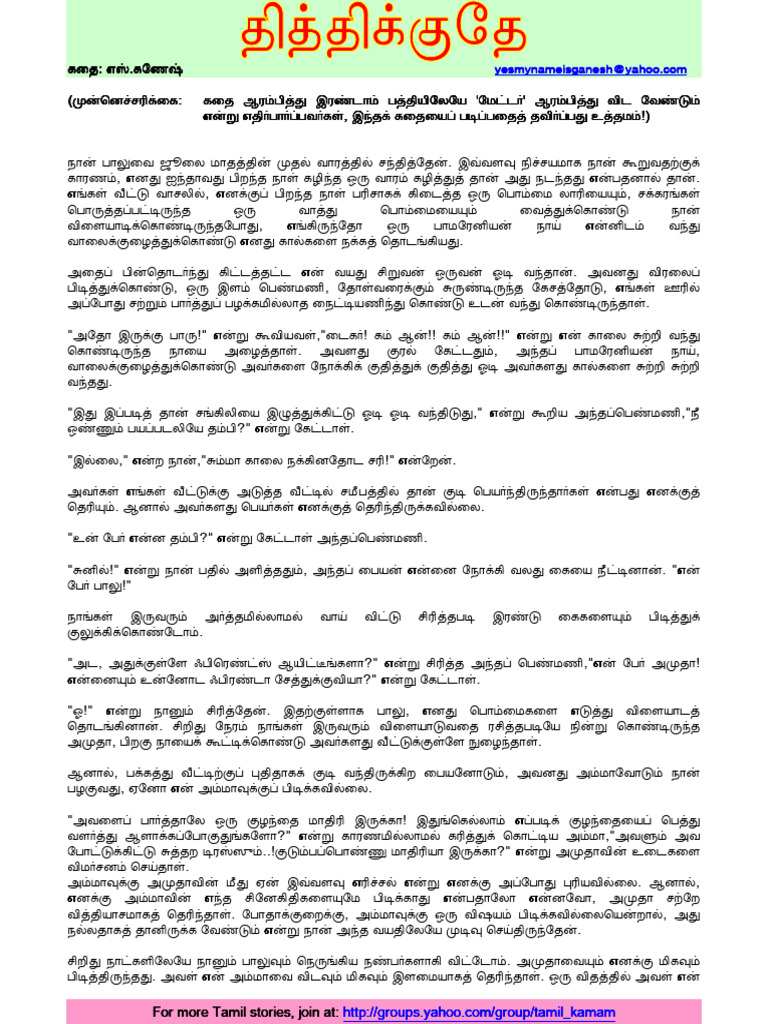 Thith Thik Kut Hae | PDF