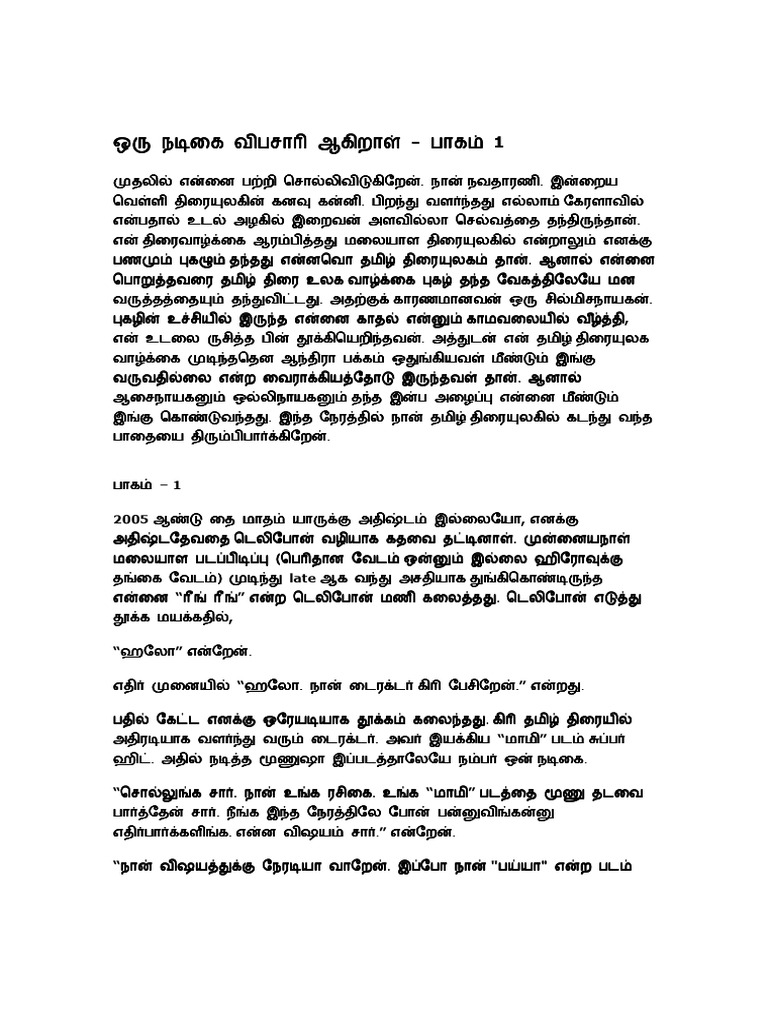 Oru Nadigai Vibachari Agiraal | PDF