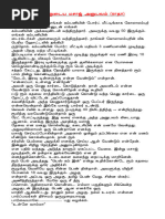 Aadungada Enna Suthi | PDF