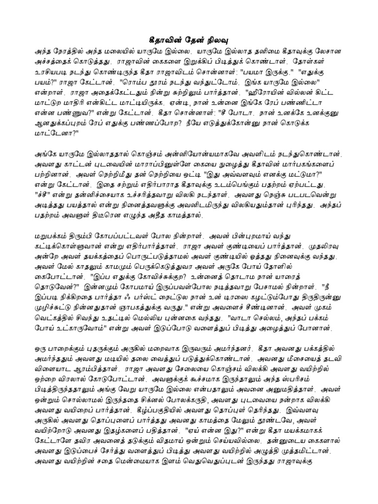 Geetha Pdf