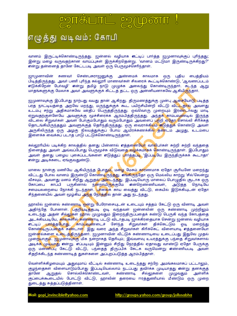 Jackpot Jamuna | PDF