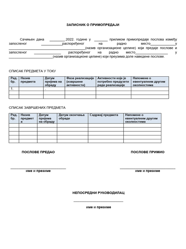 Zapisnik o Primopredaji | PDF