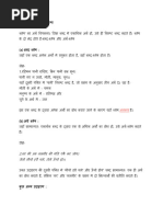 Hindi Alankar Worksheet With Answers PDF | PDF