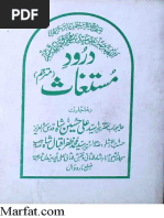 Sharah Shamail e Tirmizi (Urdu) | PDF