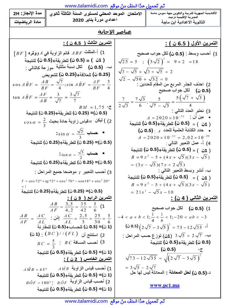 Examen Local 3AC Ibn Maja Arabe Elements de Réponse Janvier 2020 | PDF