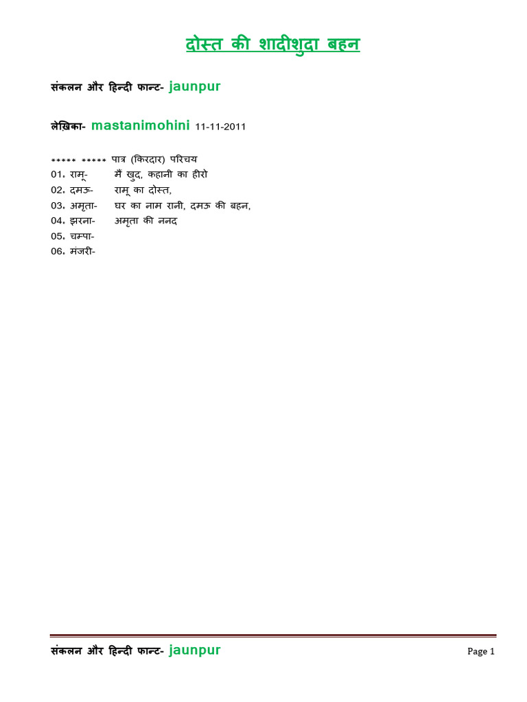 Dost Ki Shadishuda Bahan Pdf