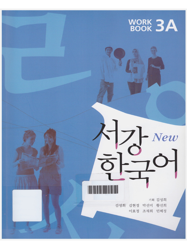 서강한국어 3A 워크북 sogang - korean - 3a - workbook | PDF