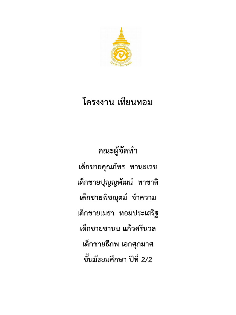 Nogen No Non | PDF