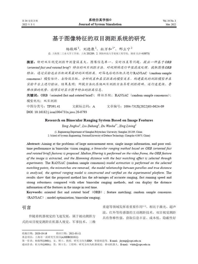 Research On Binocular Ranging System Based On Image Features | PDF