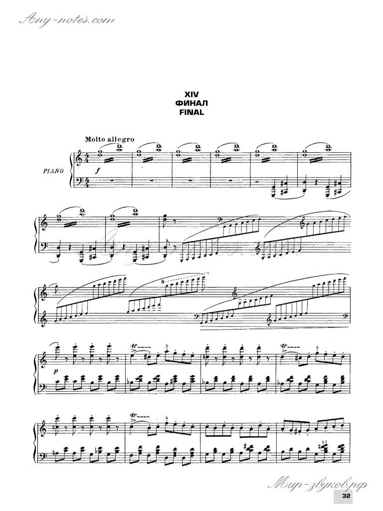 Sen Sans K Karnaval Zhivotnyh Xiv Final | PDF