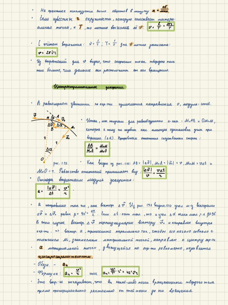 Физика 2 | PDF