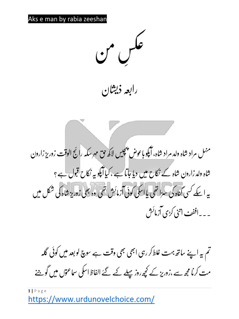 Aks e Man by Rabia CHOICEEEEEEEEE | PDF