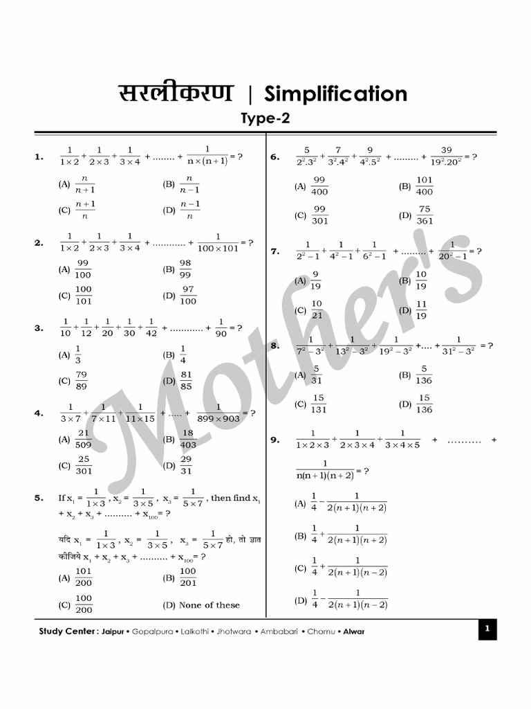Simplification Type - 2 - 21374475 | PDF