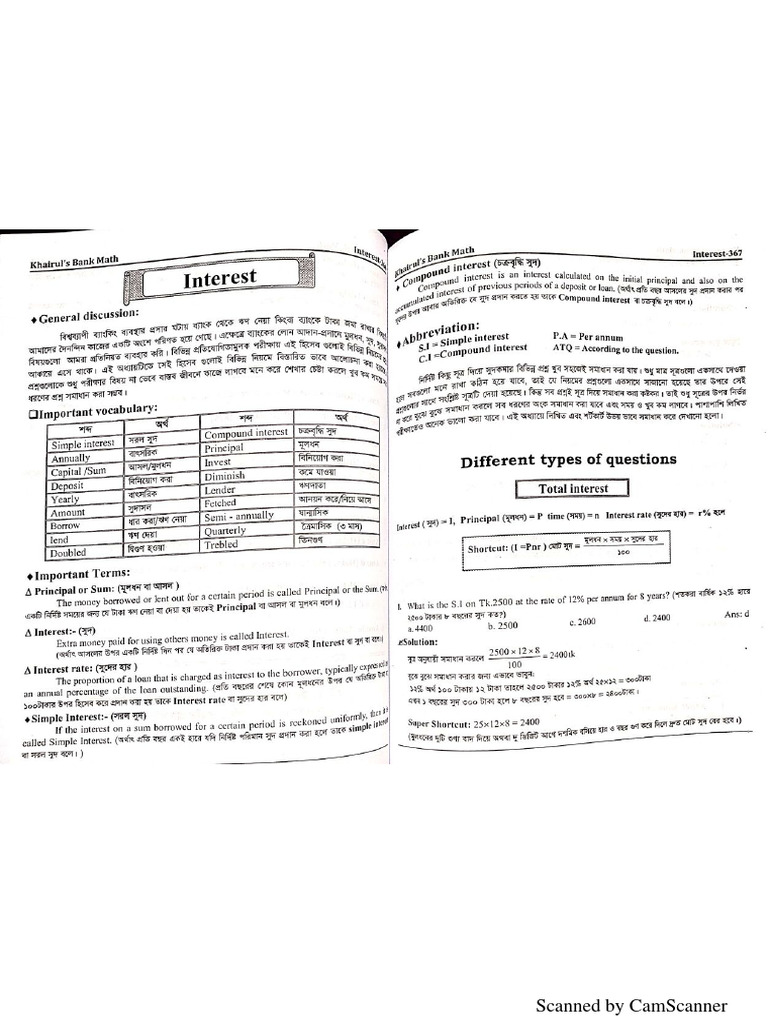 Khairul's Bank Math MCQ - Interest - Ratio - Partnership | PDF