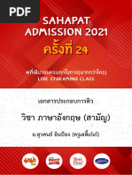 ??แนวข้อสอบ KEPT FINAL | PDF