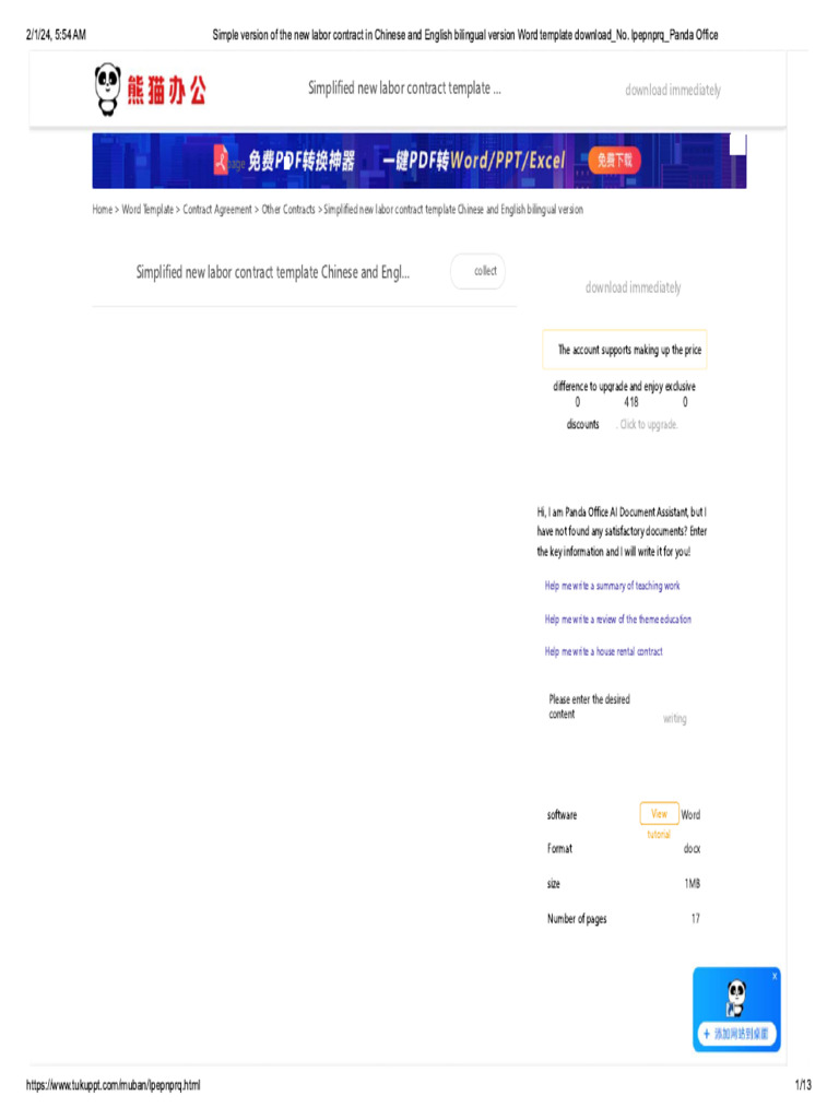 Simple Version of The New Labor Contrac... Ate Download - No | PDF