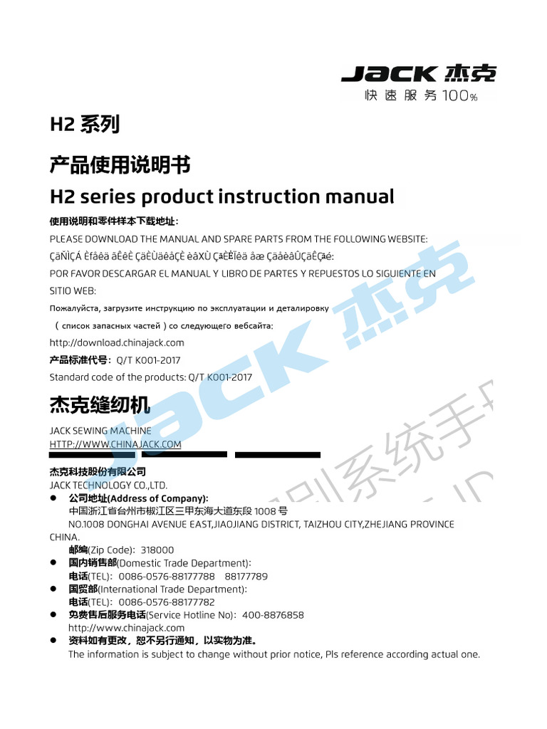 H2 Operating Manual | PDF