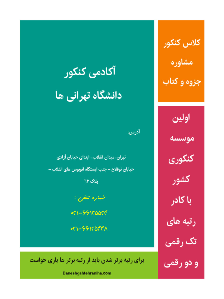 Arabic Kamel | PDF