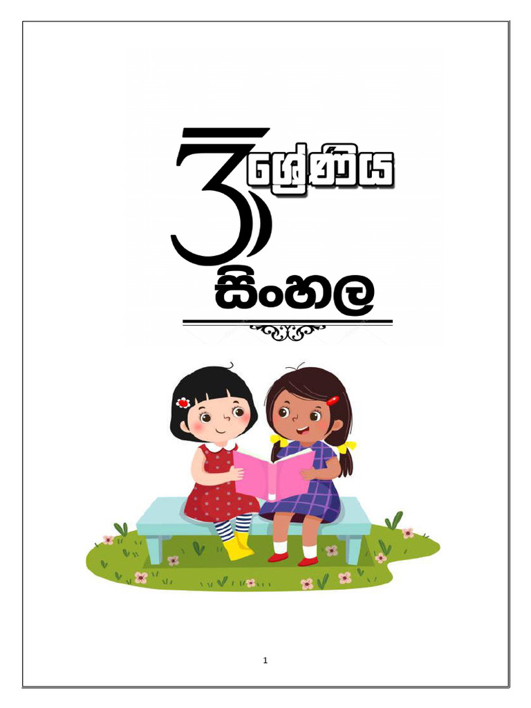 Sinhala | PDF