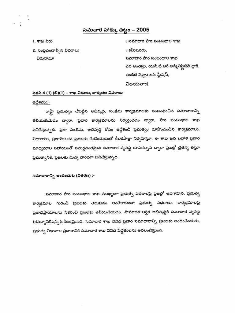 RTI Telugu 09-01-2023 | PDF