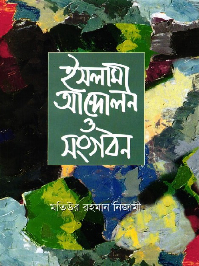 Islami Andolon o Songgothon | PDF