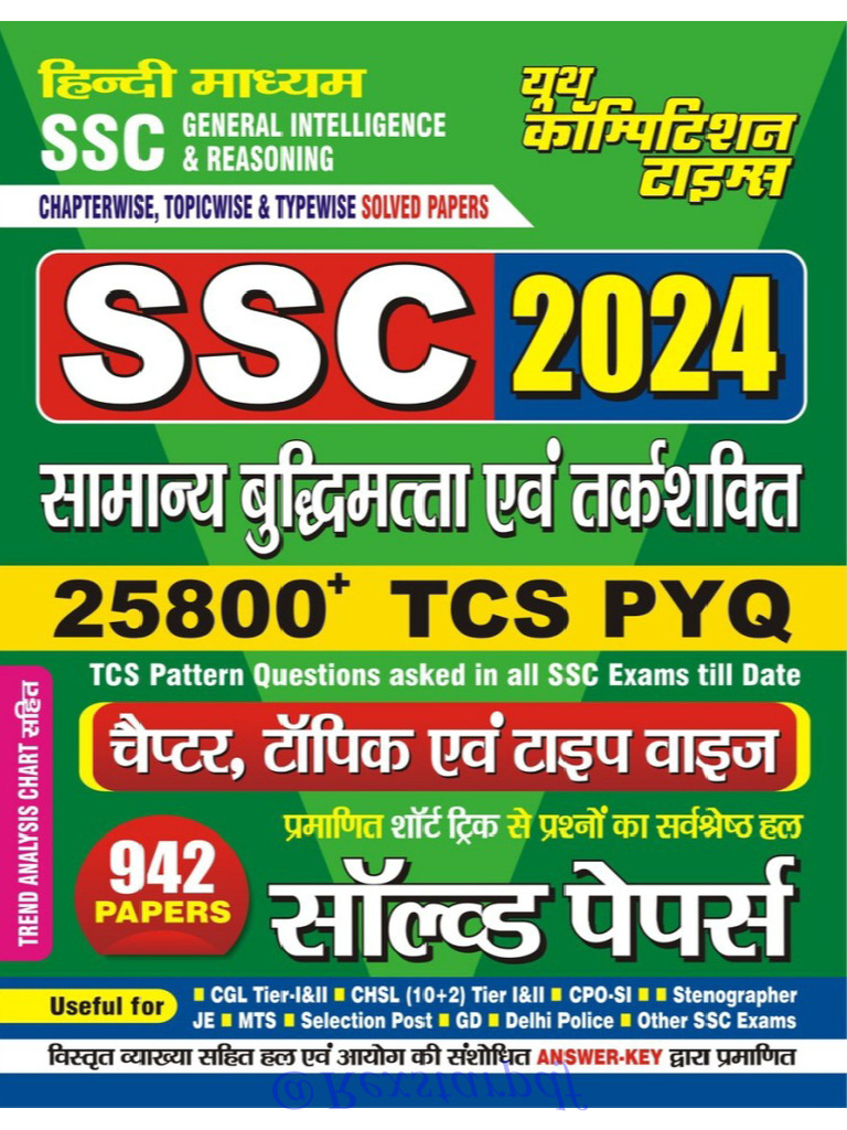 YCT SSC Reasoning 2024 TCS Pattern Chapter Wise SubTopic Wise Solved | PDF