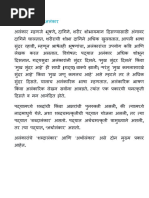 Marathi Passage | PDF