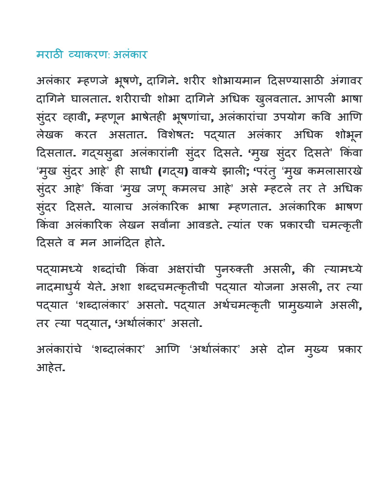 10th Cbse Marathi Vyakaran | PDF