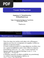 ΤΥΠΟΛΟΓΙΟ ΠΑΡΑΓΩΓΟΙ-ΟΛΟΚΛΗΡΩΜΑΤΑ SUPER!!! (ΓΙΑ ΦΟΙΤΗΤΕΣ) ! | PDF