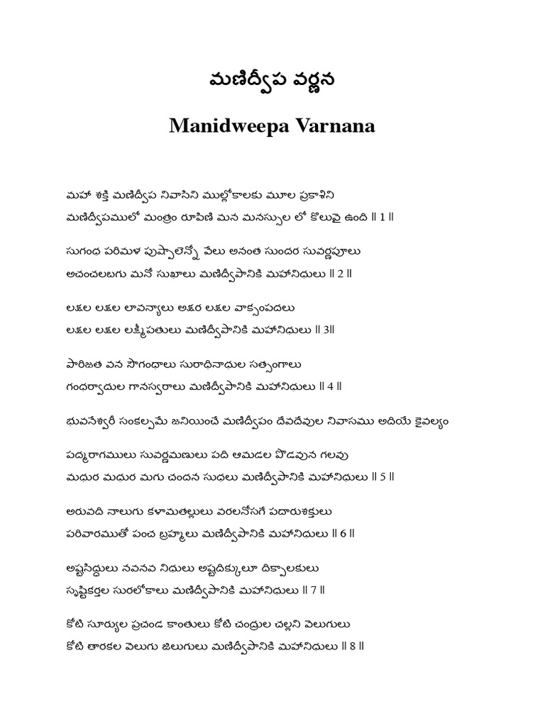 Manidweepa Varnana | PDF