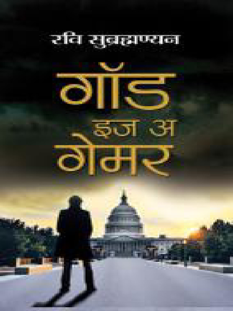 God Is A Gamer (Hindi Edition) | PDF