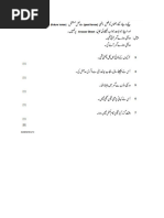 Urdu A Level Reference Book by Syeda Yasmin Nighat Shah | PDF