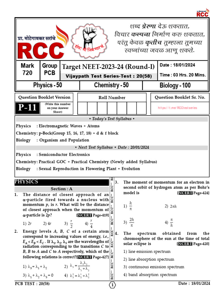 20th Test (18 Jan 2024) | PDF