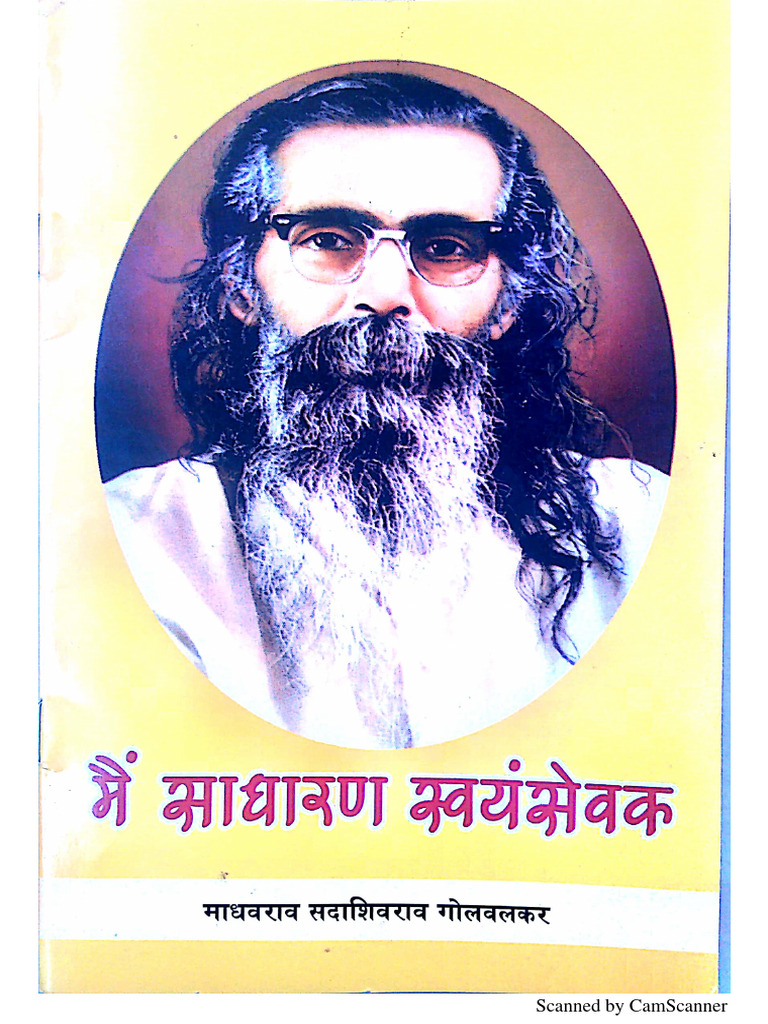 Mai Sadharan Swayamsevak | PDF