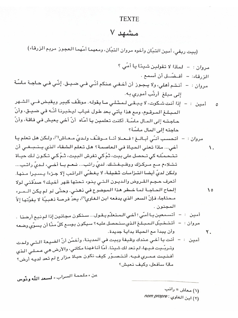 Texte Arabe | PDF