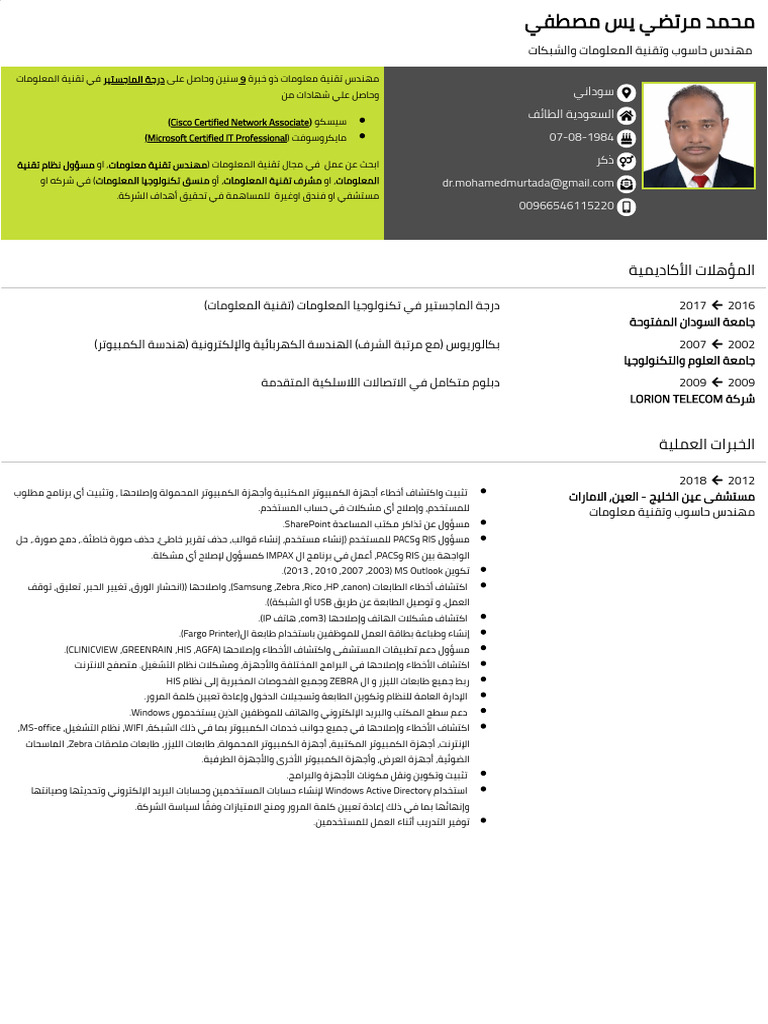 IT Specialist CV Arabic - MOHAMED | PDF