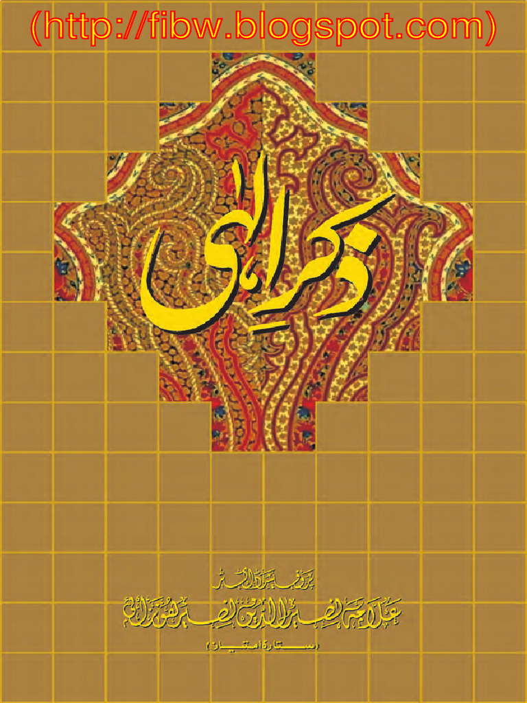 Zikr-I Ilahi | PDF