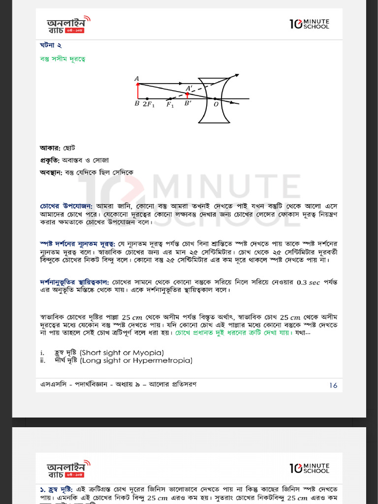 Chapter 9 SSC Physics Slide (24-70) Done by SA Borsha - PDF - Google ...