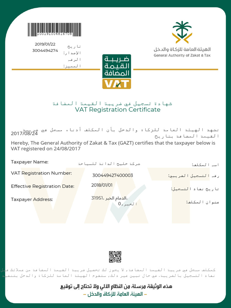 VAT Registration Certif PDF | PDF