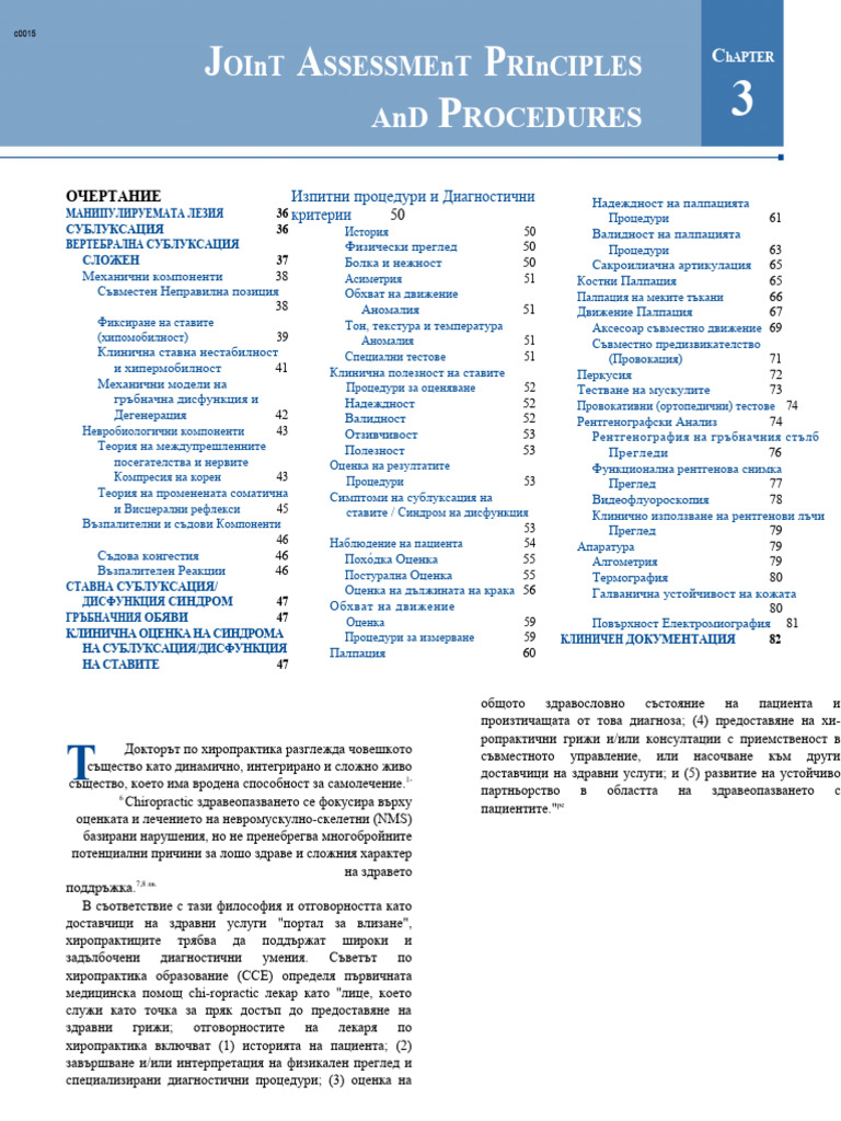 Chapter 3 Word BG | PDF
