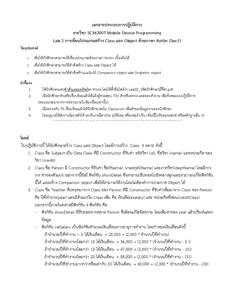 Lab 2 Kotlin2 2023 Sec1 | PDF