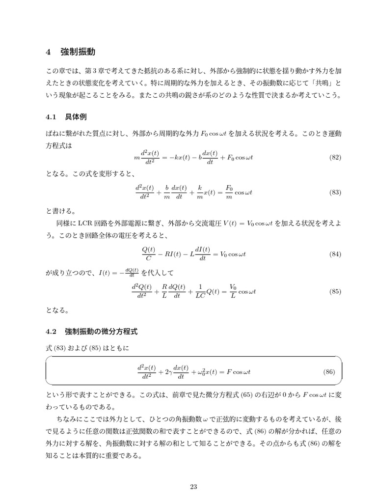 Lecture 04 | PDF Lecture 04 | PDF