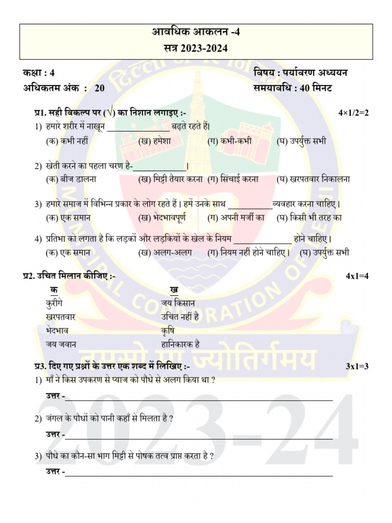 Periodic Class IV EVS 240128103038 | PDF