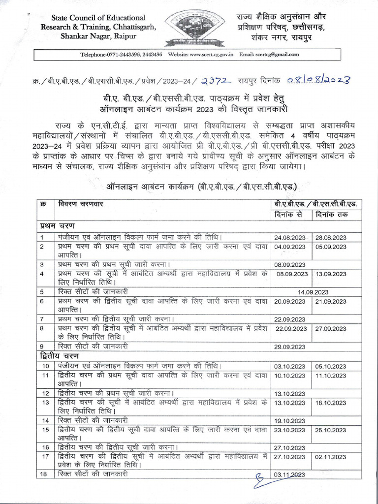 BA BED BSC BED Final Detailed 2023 24 | PDF