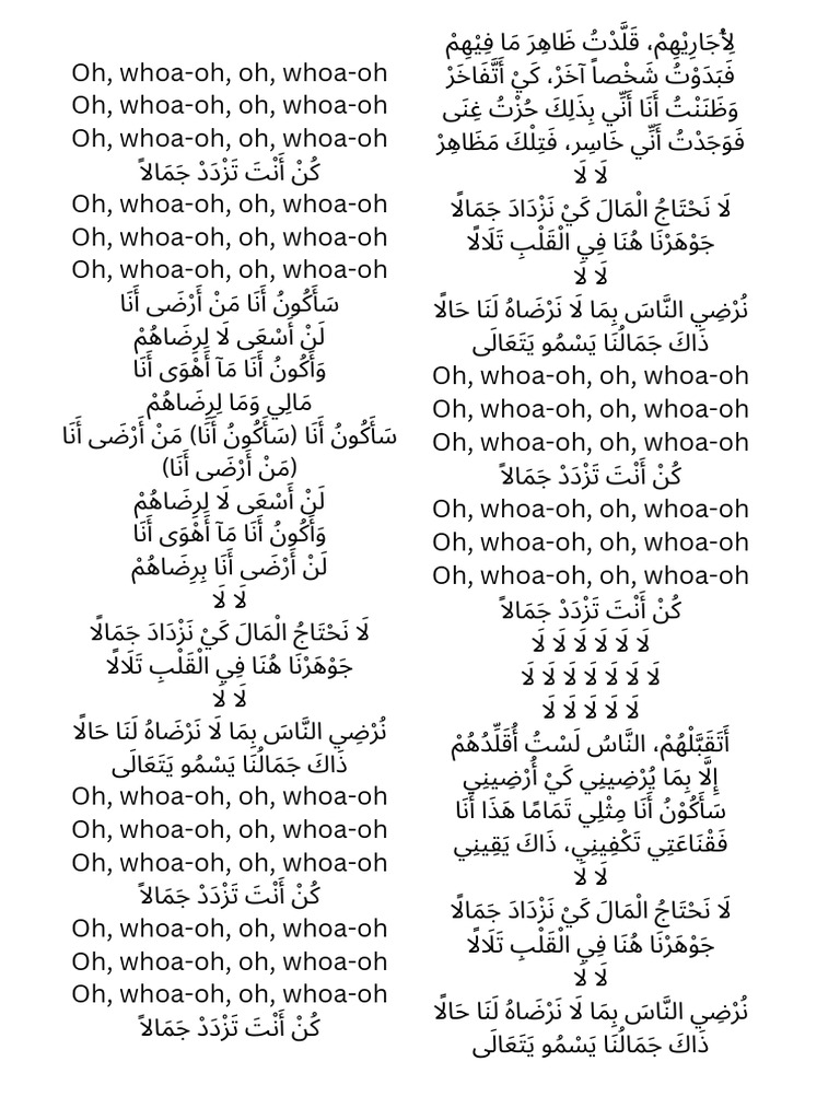 Kun Anta Lyrics | PDF